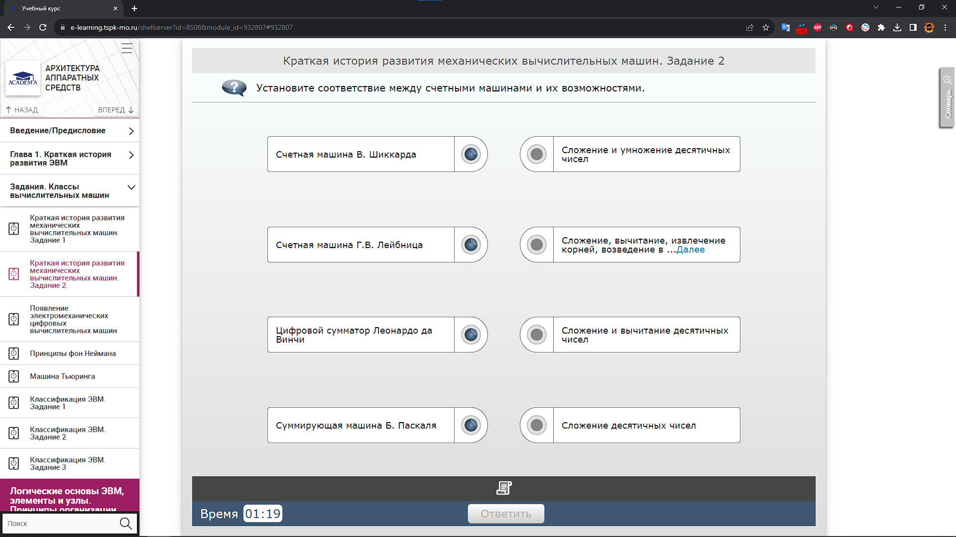 GitHub - xtrmff/tspk-answers