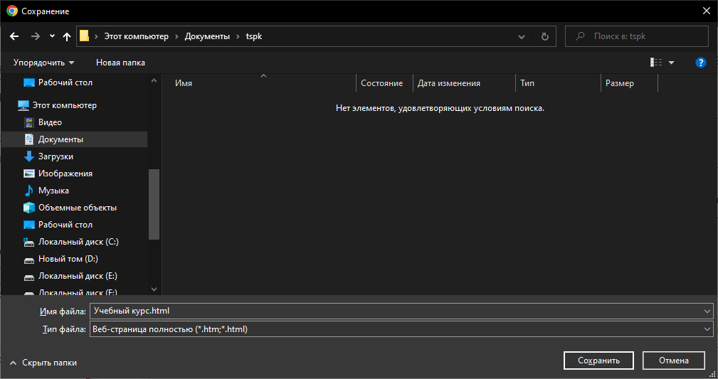 GitHub - xtrmff/tspk-answers