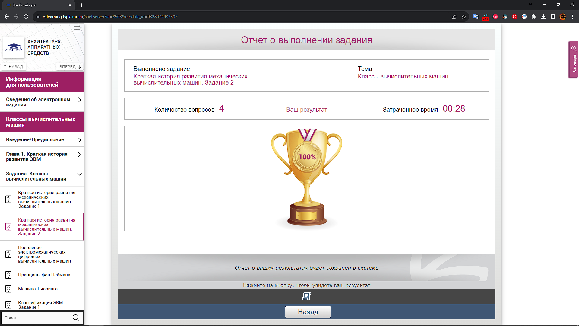 GitHub - xtrmff/tspk-answers
