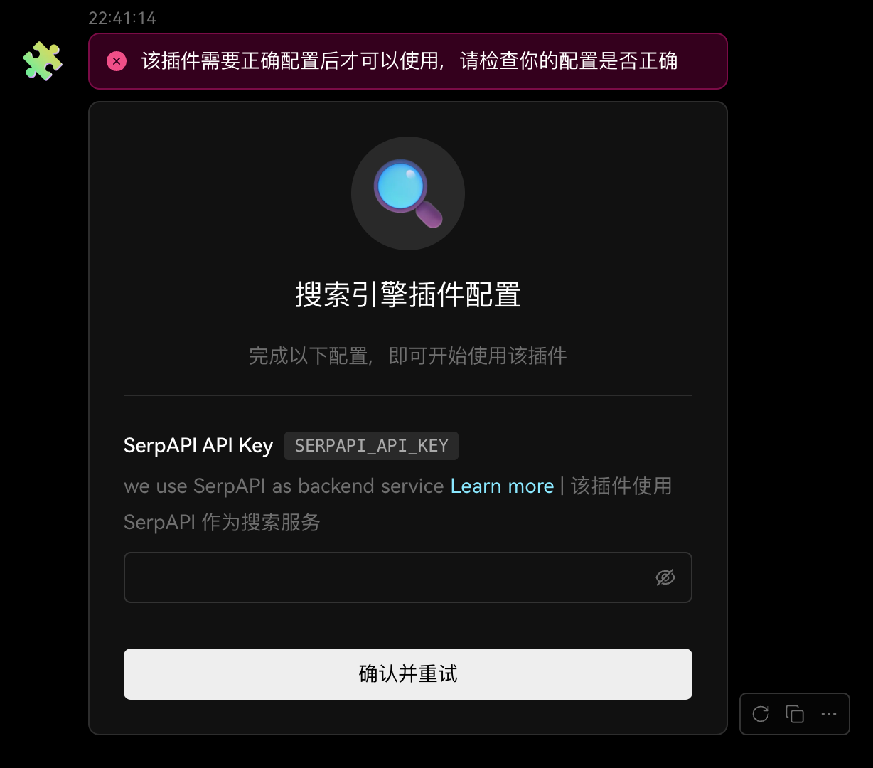 Lobe Chat Plugin SDK