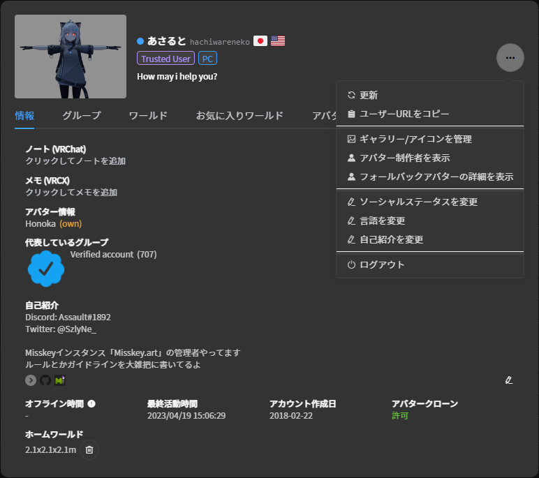 VRCX/README.jp.md at master · vrcx-team/VRCX · GitHub