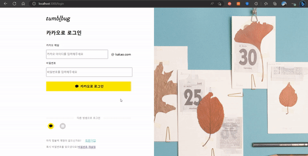 Github Start As Web Developers Tumblbug Clone Coding